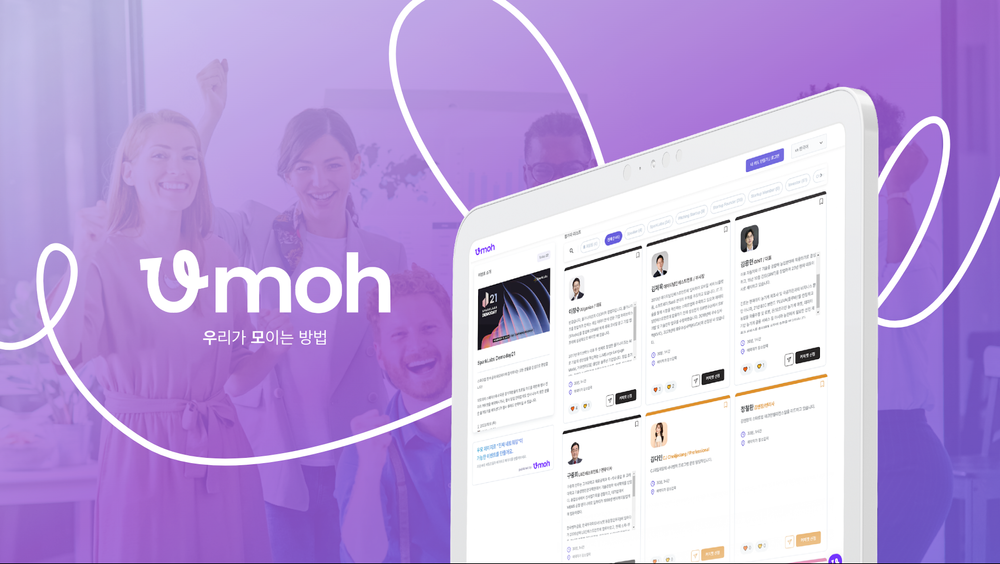 우모(Umoh) 공식 블로그